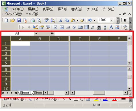 ウィンドウを分割する Excelのvba入門