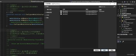 Wpf Net6中使用prismwpf Net60 Csdn博客