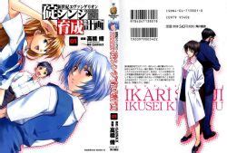 Japanese Volume Cover