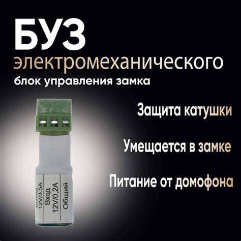 ST-1200 БУЗ блок управления для электромеханического замка. Защита от ...