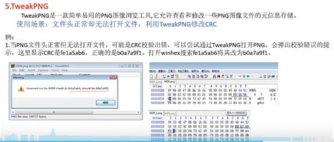 Ctf基本解题思路 杂项 2图片隐写slienteye Csdn博客