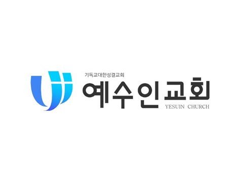 교회 전문디자이너가 만드는 교회로고 크몽