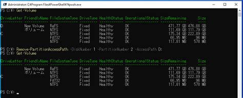 Remove Partitionaccesspath 】コマンドレット――ディスク上のボリュームに付与されたドライブレターを削除する：windows Powershell基本tips（104
