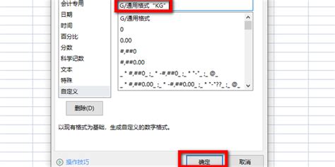 如何在excel单元格中数字后面添加新内容 360新知