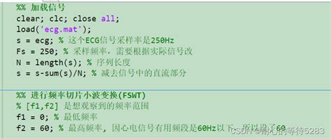 【频率切片小波变换】matlab进行频率切片小波变换 fswt 源代码 csdn博客