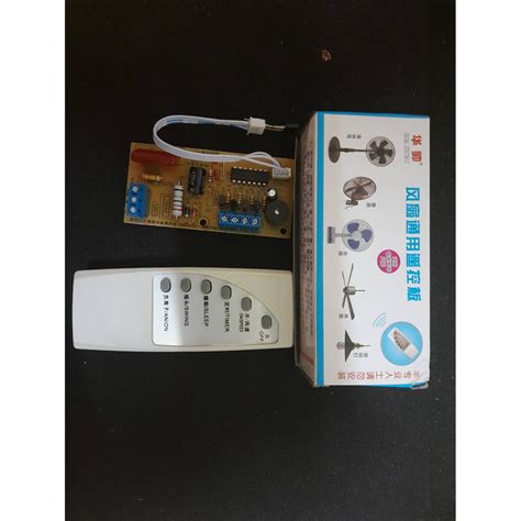 ชุดแผงวงจรพร้อมรีโมทพัดลม บอร์ดควบคุม รีโมทพัดลมใส่ได้ทุกรุ่น ราคาถูก