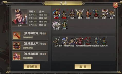 三国志战棋版和战略版区别 西门手游网