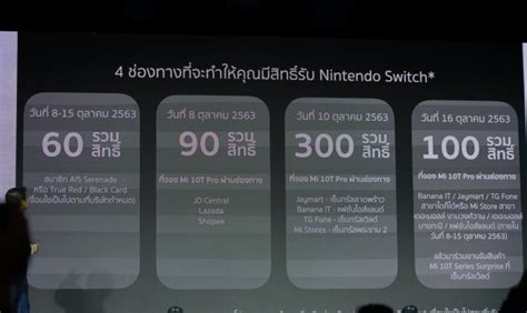 สรปราคาและโปรโมชน Xiaomi Mi T Series สมารทโฟนเรอธงในราคาทเออมถง