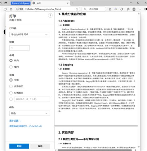 Vs Code下如何将ipynb文件转换成pdfipynb导出pdf Csdn博客