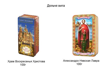 Пасха 2020. Чай Квинст (Австрия), Дольче вита, серия Святые. Пасхальные ...