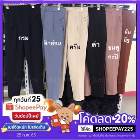 กางเกงผ้าโรเชฟขาเดฟ 7 8 ส่วนรุ่นซิปหน้า 1 กระดุมงานป้ายbeerandoil Boonmee77 Thaipick