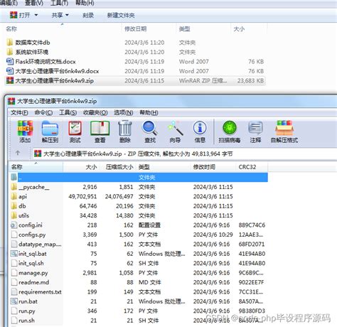 基于flask框架大学生心理健康平台 python mysql 论文 大学生心理健康平台开发 csdn博客