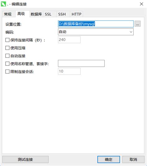 Navicat Mysql 数据库备份和使用，备份以后是nb3文件 Topguntopgun 博客园