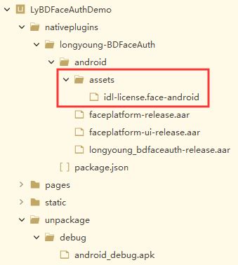GitHub imleoncui LyBDFaceAuthDemo uniapp安卓端百度人脸识别活体检测人脸采集demo