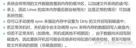 一文详细介绍文件系统与磁盘的基本原理 知乎