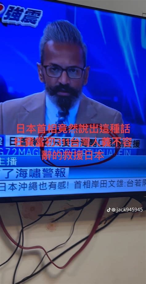 剛剛我弟來跟我聊天 「姐姐為什麼日本要這樣對我們？ 我們311有幫忙不是嗎？」 我滿腦問號 想說我看整天日本捐錢的訊息 他們沒幫什麼？又要多做