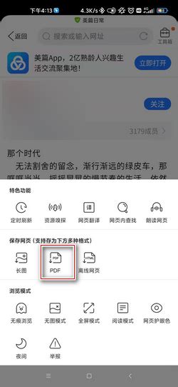 如何打印美篇内容 360新知