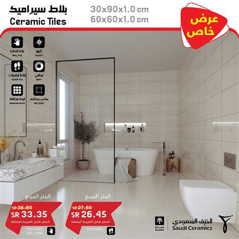 الخزف السعودي On Twitter إغتنم العرض و إختار من سيراميك الخزف