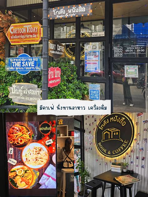 พิกัดร้านหนังสือมือ 2 ถูก ดี มีให้เลือกเยอะ 📚 แกลเลอรีที่โพสต์โดย Im