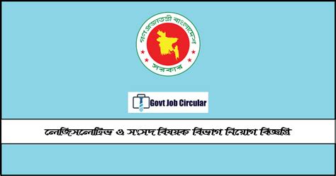 Lpad Job Circular 2025 Online Apply Process Bd
