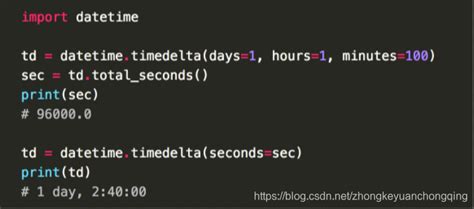 Python计算时间差 Csdn博客