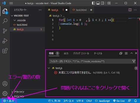 【vscode】nodejsでのコード作成とデバッグ手順