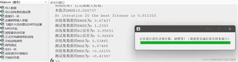 mfo cnn bilstm多输入回归预测 飞蛾扑火算法优化的卷积 双向长短期神经网络 matlab lstm 多输入 预测 csdn博客