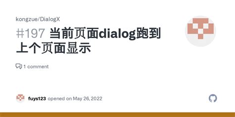 当前页面dialog跑到上个页面显示 · issue 197 · kongzue dialogx · github
