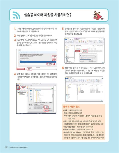 알라딘 미리보기 2020 시나공 Itq Oa Master 엑셀 한글 파워포인트 2016 사용자용