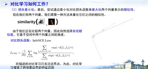 【三维点云分割】——个人学习总结 contrastive boundary learning for point cloud