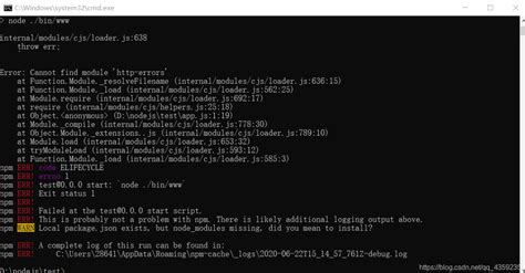 【node报错解决方案】error cannot find module errors 阿里云开发者社区