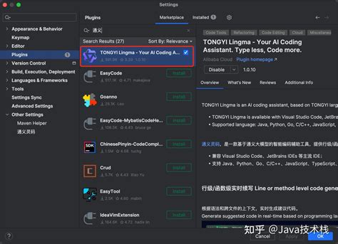 阿里又开发了一款 Idea 新插件，开发效率提升了 10 几倍！ 知乎