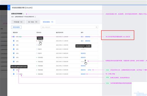 【cmdb v3 10 27 feature field template alpha1】新绑定的模型没有”new“标记，与设计稿不一致 ·