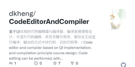 github dkheng codeeditorandcompiler 基于qt实现的代码编辑器与编译器，编译原理课程设计。可进行代码