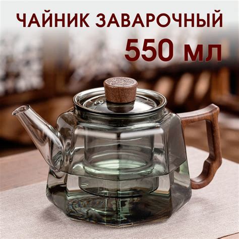 Чайник заварочный "дымчатое стекло", 900 мл купить на OZON по низкой ...