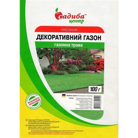 Газонна трава Декоративна, 100 г купити 〛за вигідною ціною в Києві і ...