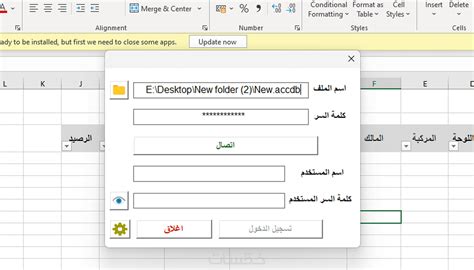 تصميم برنامج ب excel vba مع قاعدة بيانات mysql او access خمسات