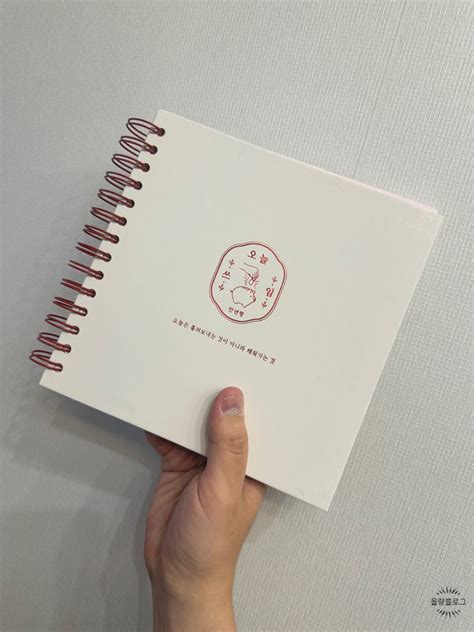 돈 관리 And 재태크 하기 편한가계부 리훈 오늘쓰임 2024년 만년 가계부 추천 네이버 블로그