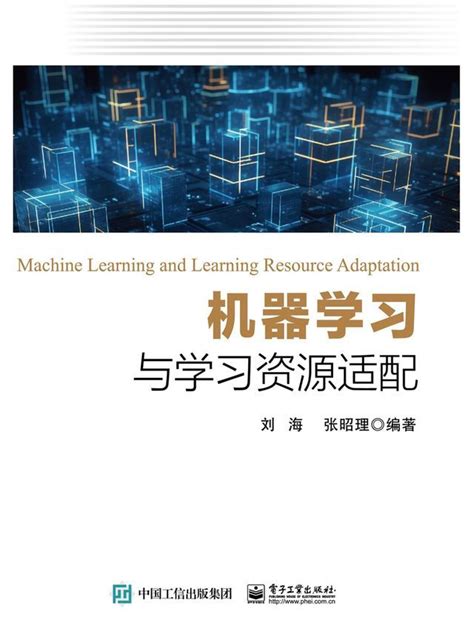 机器学习与学习资源适配kobo電子書 Pchome 24h購物