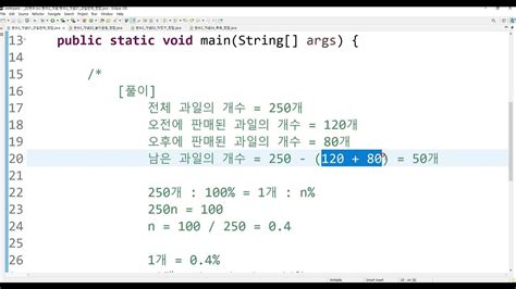 java 변수2 개념01 과일판매 youtube