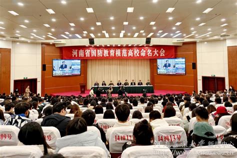 我校获评河南省首批国防教育模范高校 河南农业大学