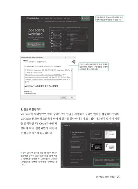 알라딘 미리보기 Do It Nodejs 프로그래밍 입문