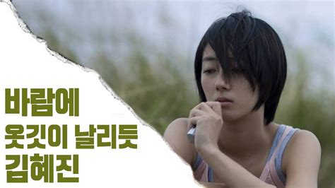 바람에 옷깃이 날리듯 Cover Youtube