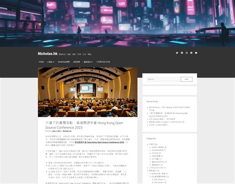久違了的實體活動，香港開源年會 Hong Kong Open Source Conference 2023 香港開源年會