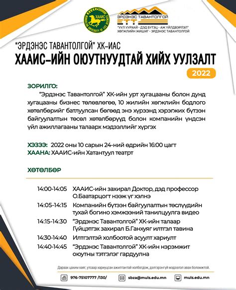 Хөдөө аж ахуйн их сургууль