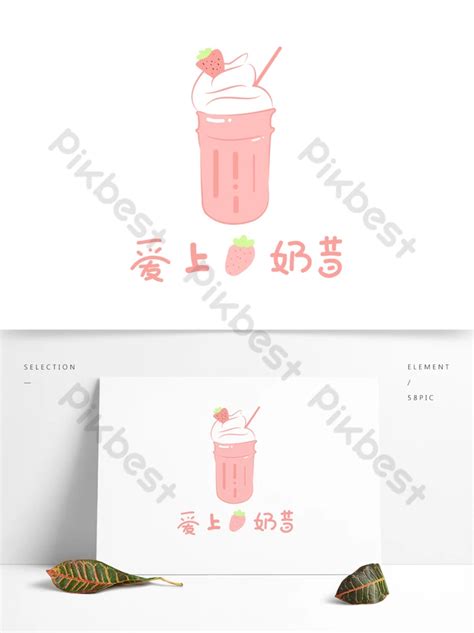 원래 딸기 밀크 쉐이크 벡터 일러스트 Png Ai 무료 다운로드 Pikbest