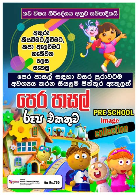 දිනේෂ් 𝗣𝗥𝗜𝗡𝗧 And 𝗖𝗢𝗠𝗠𝗨𝗡𝗜𝗖𝗔𝗧𝗜𝗢𝗡 Home