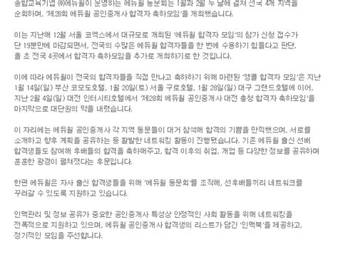 에듀윌 회사소개