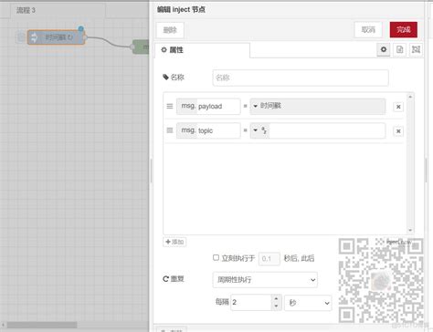 node red中配置周期性执行、指定时间阶段执行、指定时间执行事件 12446572的技术博客 51cto博客