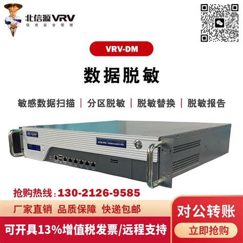 数据脱敏系统：保护企业隐私信息的重要工具 圣力网